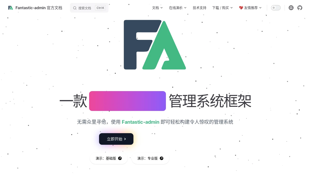 Basic: Fantastic-admin: An out-of-the-box Vue3 admin system framework. – Awesome-Shadcn/ui